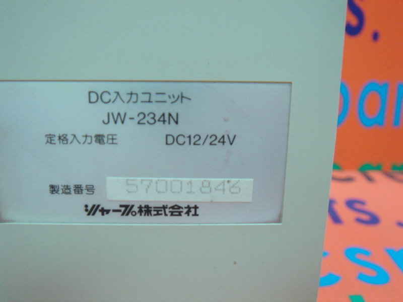 SHARP JW-234N - 裕益科技自動化設備可程式編碼器PLC分散式控制系統DCS